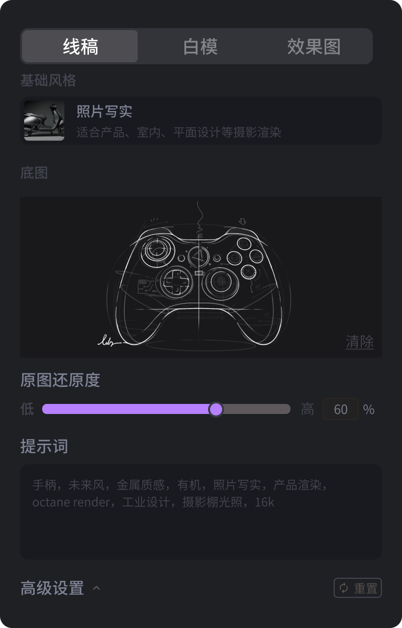 Fabrie-设计师在线设计协作平台 | 融合表格在线白板工作台